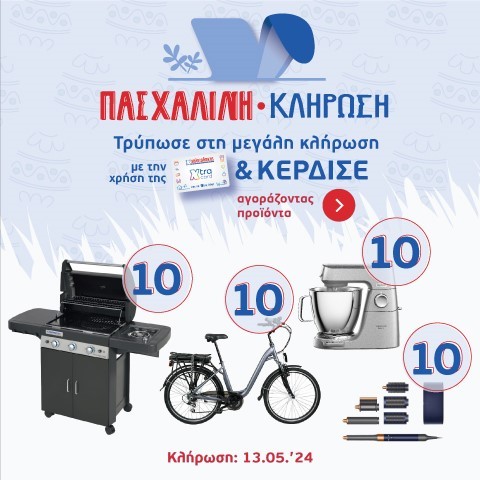 ΚΑΤΗΓΟΡΙΕΣ | Super Market Χαλκιαδάκης - Κρήτη