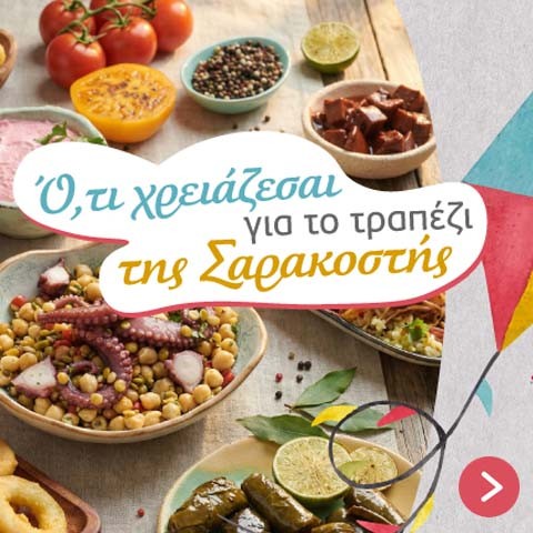 ΚΑΤΗΓΟΡΙΕΣ | Super Market Χαλκιαδάκης - Κρήτη
