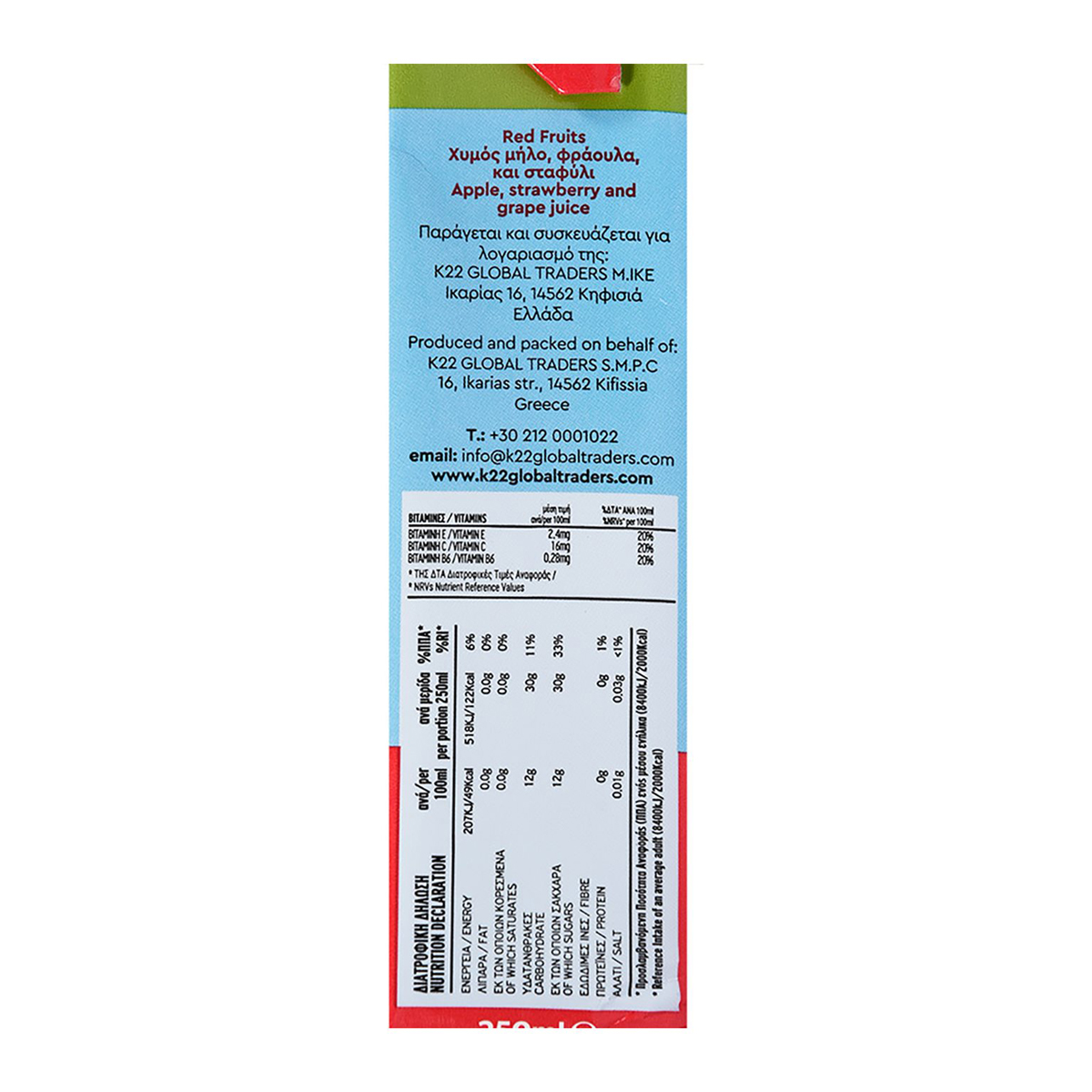 Nutri Valley Scooby Doo Juice Natural Red Fruits 250 Ml Chalkiadakis Nutri Valley Scooby Doo Juice Natural Red Fruits 250 Ml Chalkiadakis