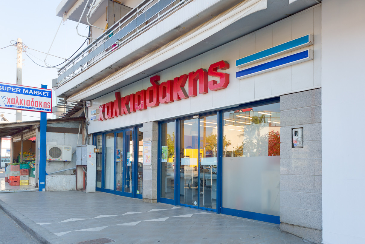 Καταστήματα | Super Market Χαλκιαδάκης - Κρήτη