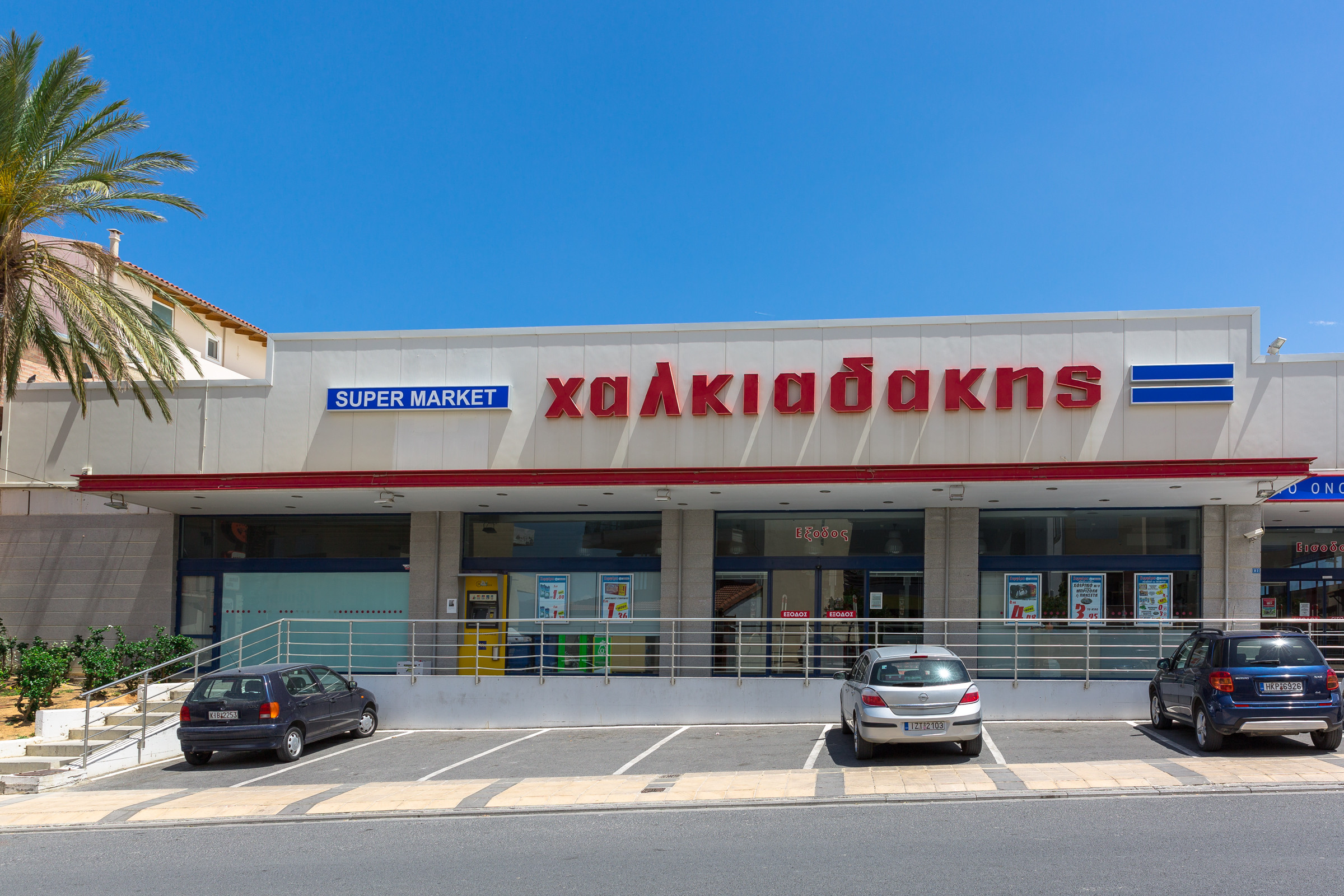 Καταστήματα | Super Market Χαλκιαδάκης - Κρήτη