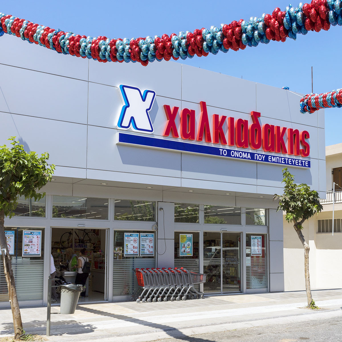 Καταστήματα | Super Market Χαλκιαδάκης - Κρήτη