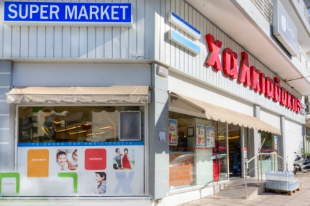Καταστήματα | Super Market Χαλκιαδάκης - Κρήτη