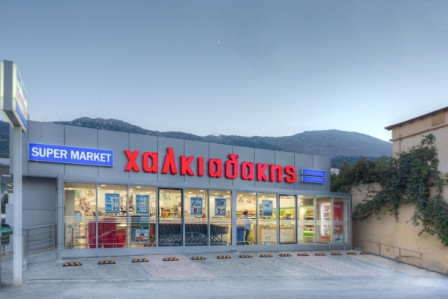 Καταστήματα | Super Market Χαλκιαδάκης - Κρήτη