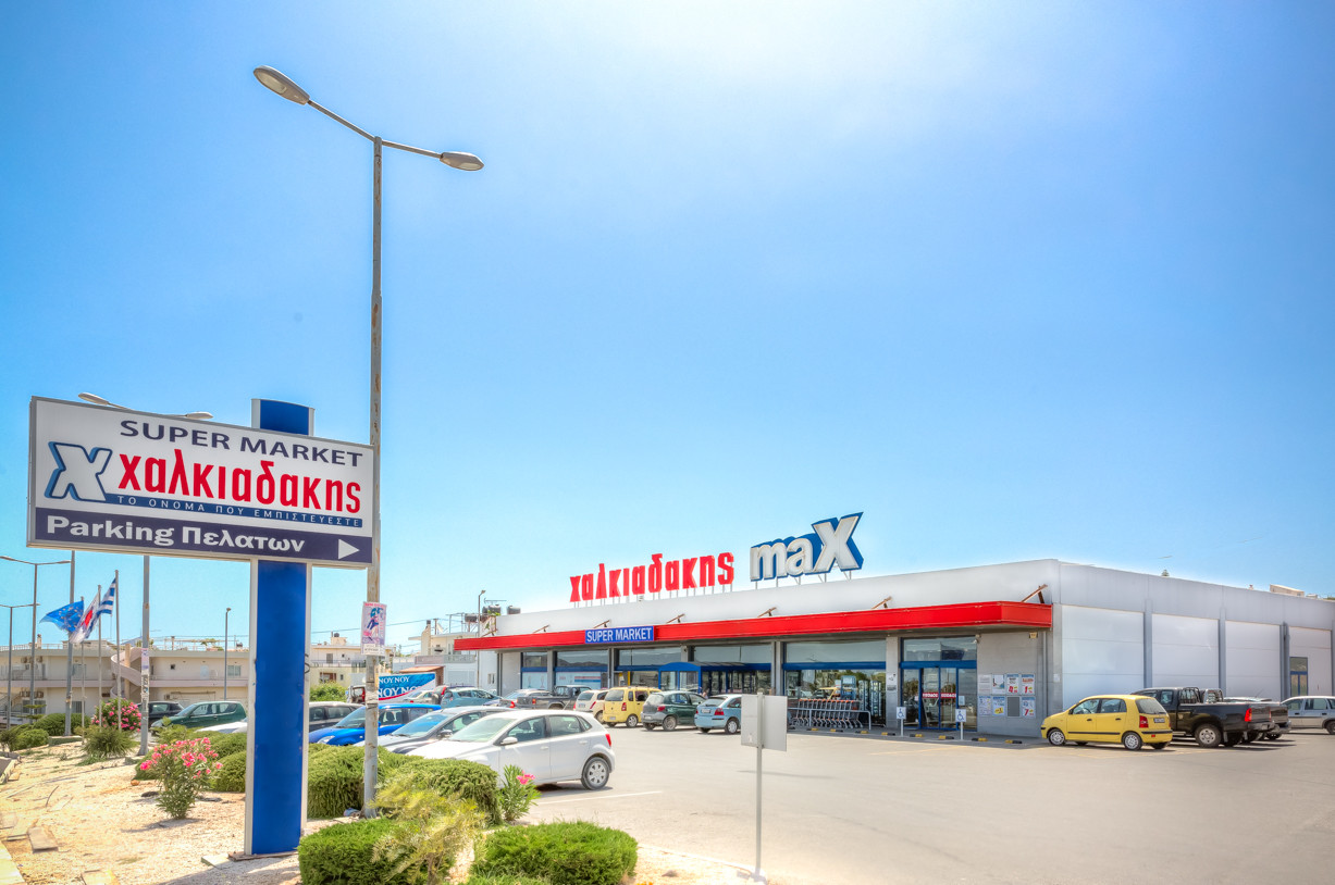 Καταστήματα | Super Market Χαλκιαδάκης - Κρήτη