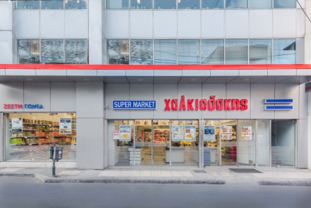 Καταστήματα | Super Market Χαλκιαδάκης - Κρήτη
