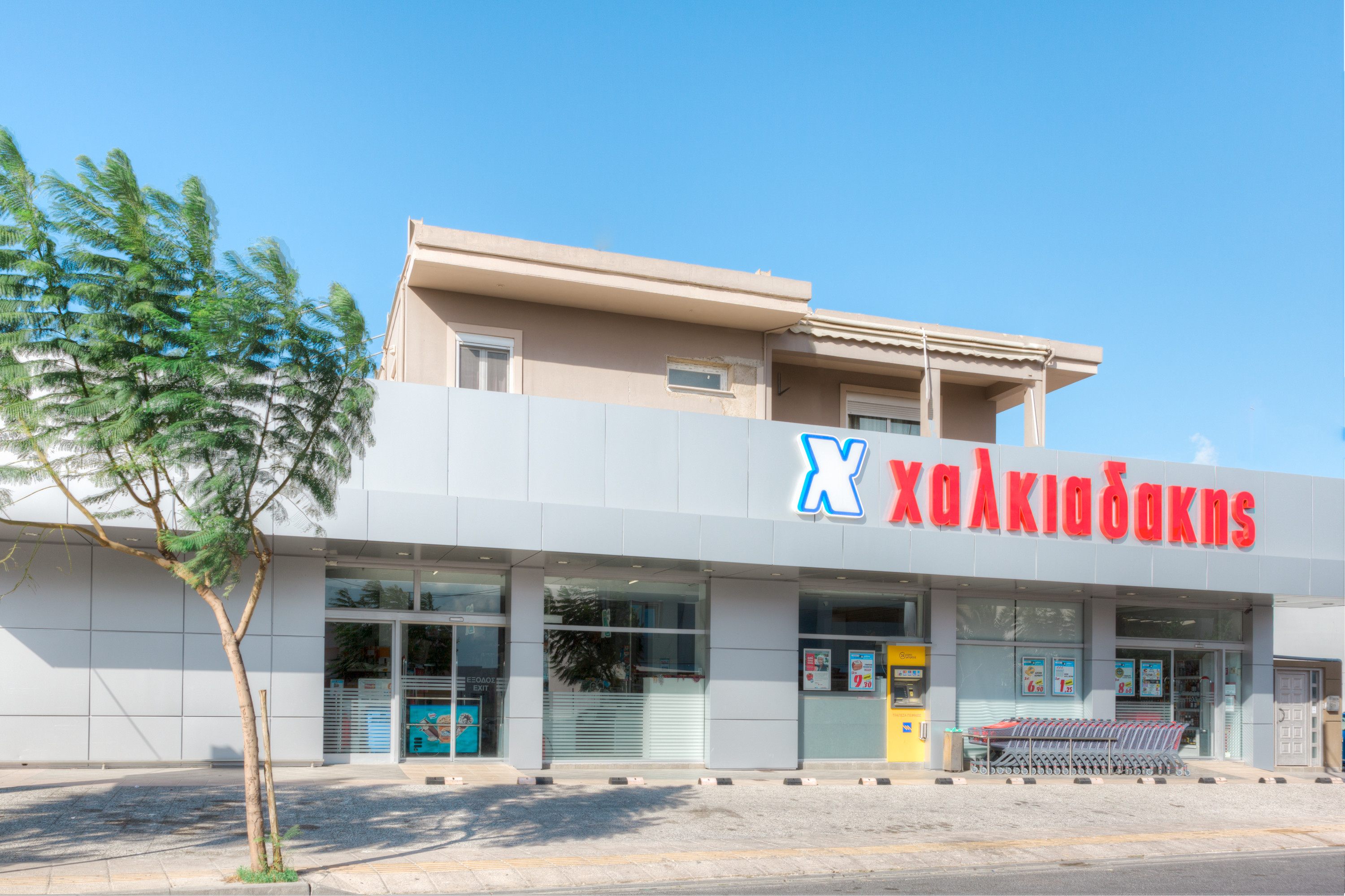 Καταστήματα | Super Market Χαλκιαδάκης - Κρήτη