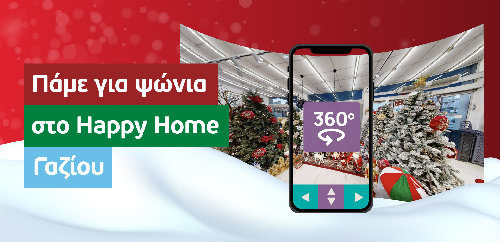 Happy Home | Super Market Χαλκιαδάκης - Κρήτη